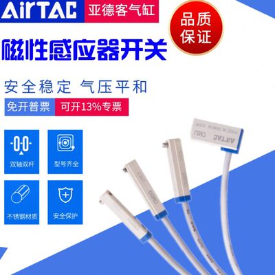 亚德客磁性开关DMSG/DMSH/DMSJ/DMSE/W/H/C08/C/耐高温/防水/原装