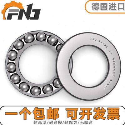 德国进口FNJ推力轴承52409 52410 52411 52414 52417 52420 M