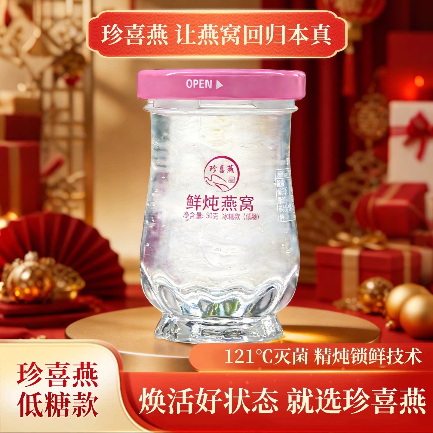 珍喜燕即食鲜炖燕窝孕妇产妇养生滋补营养燕窝粥