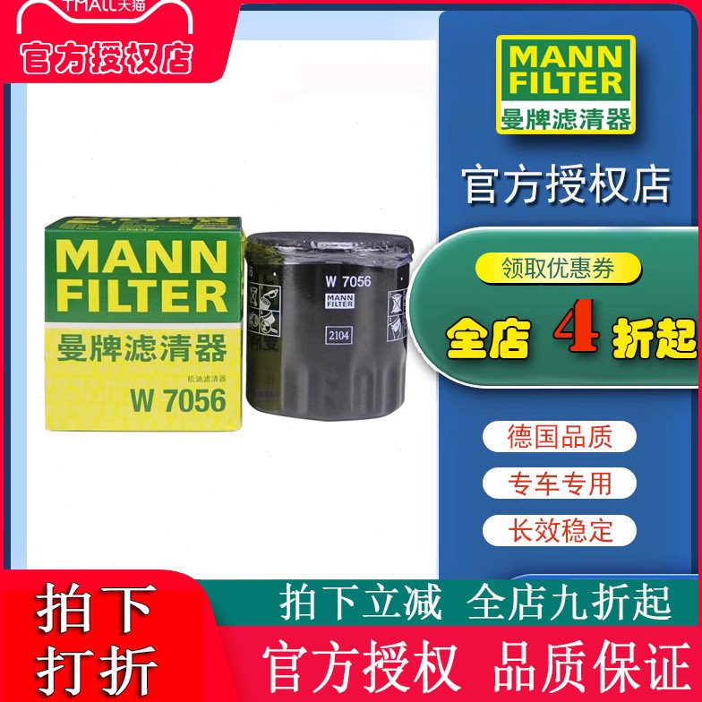 适配自由光自由客指南者酷博酷威铂悦菲跃锋哲曼牌机油滤芯格清器
