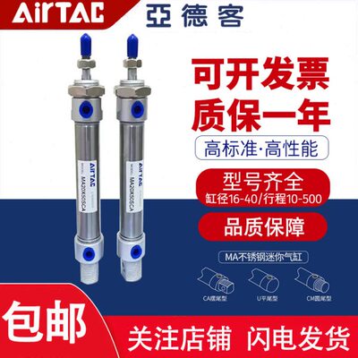 亚德客迷你气缸大缸径MA40/50X25X50*75X100X150X200SX250X500SCA