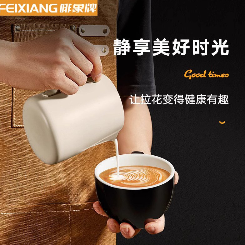【带刻度】啡象牌咖啡拉花缸打奶缸尖嘴加厚不锈钢白色拉花杯专业