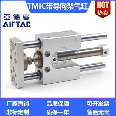 亚德客型TMIC带导向架气缸TMICM/TMICL12/16/20/2550X75S可调缓冲