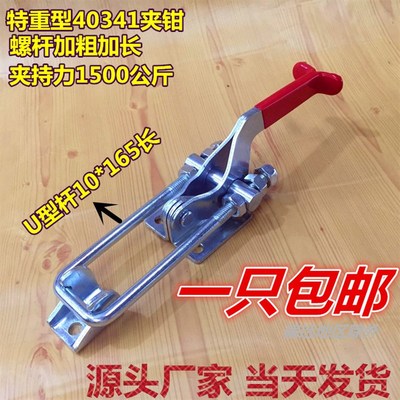 特重型40341夹具 夹持工具锁扣 锁夹搭扣箱扣 快速压紧器门栓夹钳