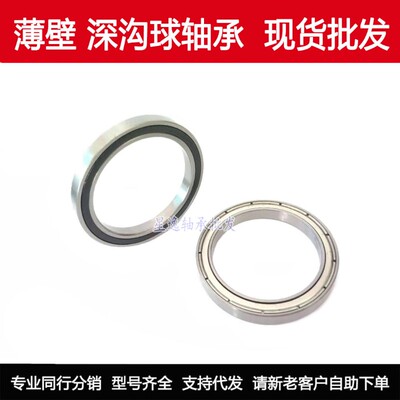 薄壁滚动轴承61811ZZ尺寸55*72*9轴承6811ZZ 内径55外径72厚9mm