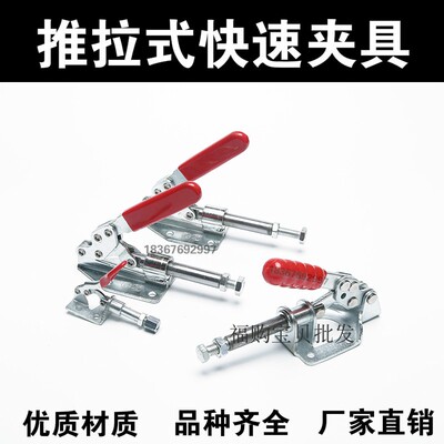 推拉式快速夹搭扣锁扣锁夹门扣式压紧器快速夹钳301B 302-F 36020