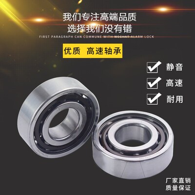 角接触球C&U人本轴承7014/7015/7016/7018ACTN1/P5 ACTA/P5 DBB