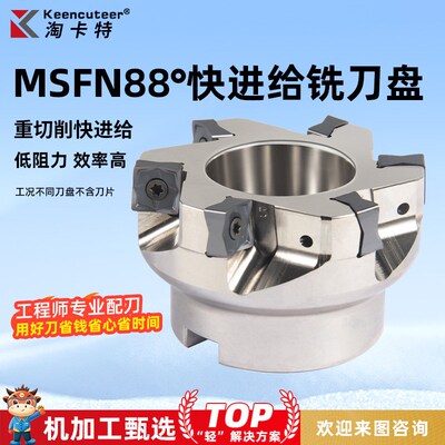 淘卡特MFSN铣刀盘88度快进给88080R-6T-M平面重切削刀盘SNMU1305