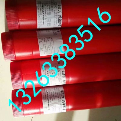 L109/E1100纯铝焊条L209/E4043铝硅焊条电焊机用铝合金焊条