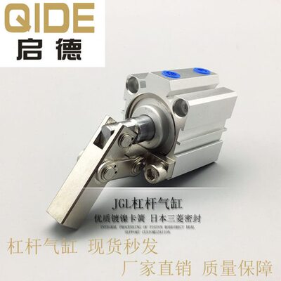 //ALC25/40夹具//气缸治具40杠杆夹紧/JGL25503263模具50/32摇臂