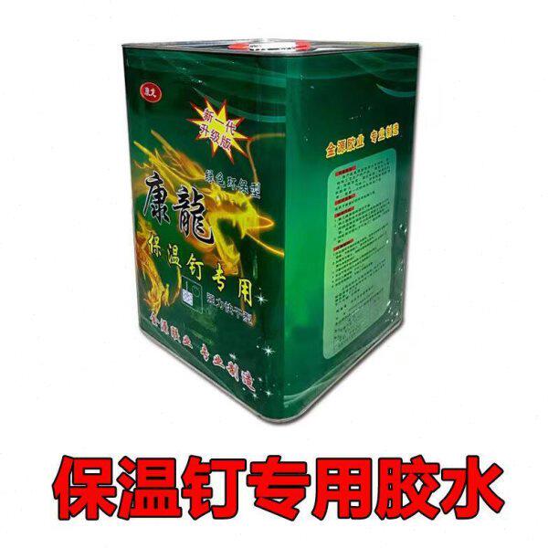 康龙保温钉专用胶水挂网专用胶水挂墙环保免钉胶康龙胶水5公斤