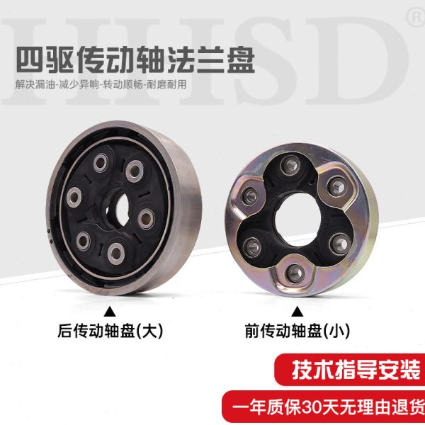 适配途观途欢CC迈腾R36高尔夫R20途威Q3Q5四驱传动轴法兰盘胶套
