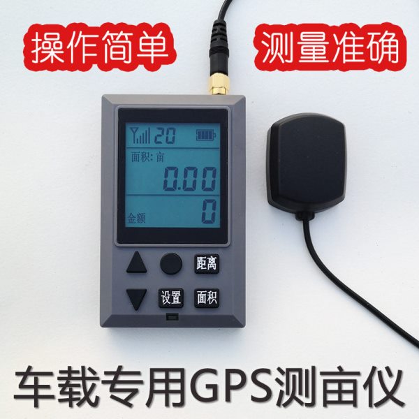高精度收割机专用车载GPS测亩仪面积测量仪CZ80+