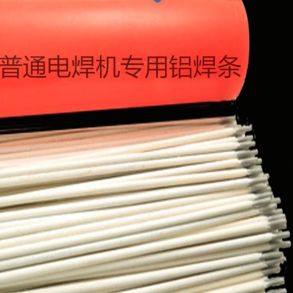 直流电焊机用L109纯铝合金电焊条 L209铝硅焊条 L309铝锰焊条
