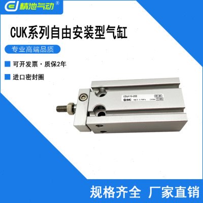 自由安装型气缸CDUK32-5D 10D 15D 20D 25D 30D 35D 40D 45D 50D