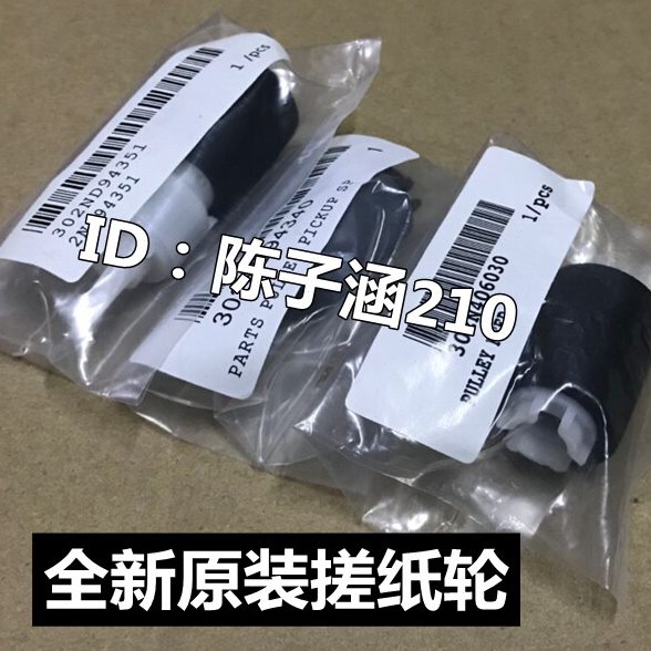 适用 京瓷 2552 4052i 6052ci 4002i 5002i 6002i 纸盒搓纸轮