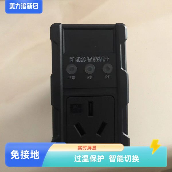 新能源电动汽车接地宝免接地线宝五菱宏光MINIEV迷你欧拉充电插座