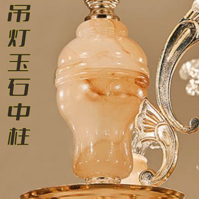 欧式客厅吊灯水晶灯配件中间柱子咖啡色底座灯罩灯饰灯具固定附件