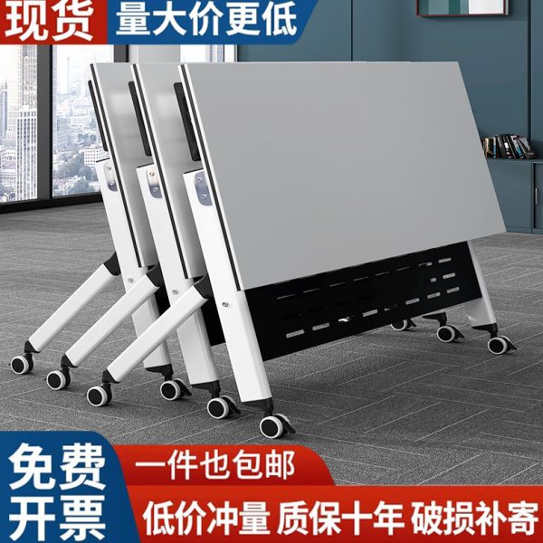 折叠会议桌可移动多功能会议室拼接长条带轮教育机构培训桌椅组合
