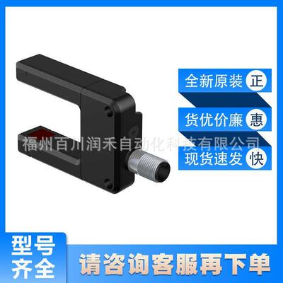 SL0VB6VYQ槽形传感器标准56568全新原装现货询价质保