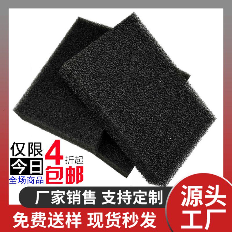 扫地机器人吸尘器除螨仪过滤海绵滤芯棉垫大块超细孔高密度防尘棉