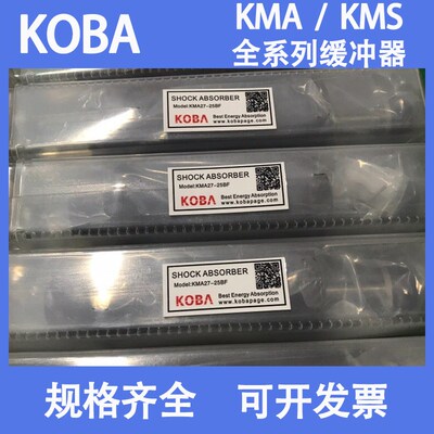 KOBA缓冲器KMS08-06 10-08 12-10 14-15 14-20 20-20B-CN-ST-LVCY
