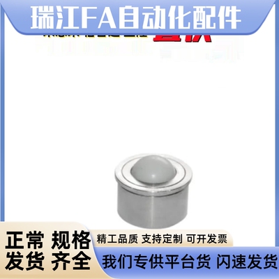 替代怡合达钢制万向球 压入式 QDC21-7.5/9/11/15/18/24钢球滚球