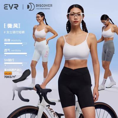 EVR高腰双箭头骑行裤女款士夏季短裤公路自行车高弹骑行服dis微风
