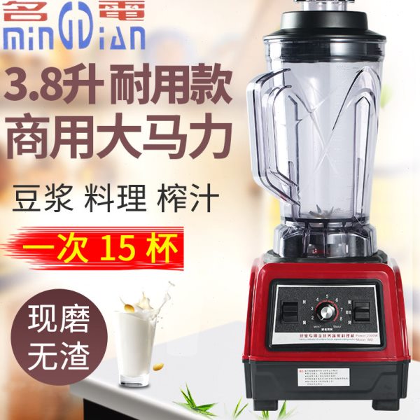 名电MD-380商用破壁料理机多功能大马力大容量大功率现磨豆浆机