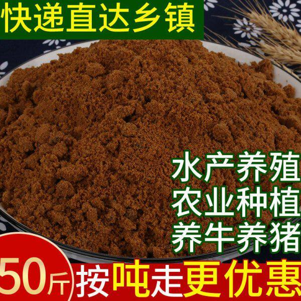 红糖水产养殖专用畜牧兽用50斤批农用种植EM菌发酵25kg公红糖肥料