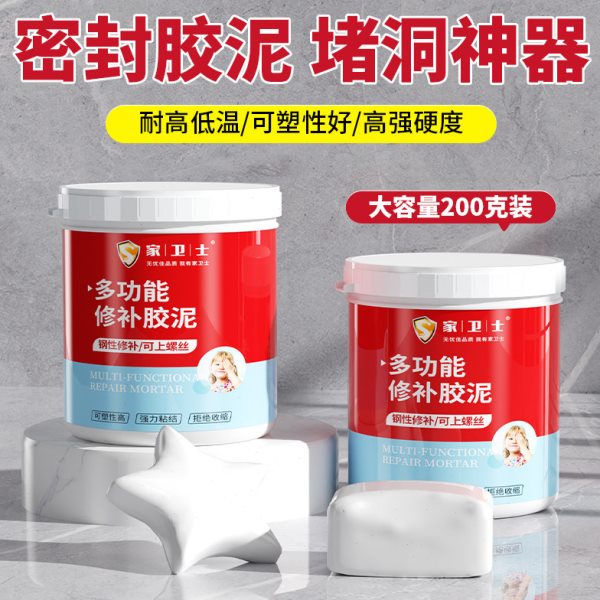 密封胶泥空调洞孔口堵漏堵洞神器补墙填缝修补下水管道防水堵塞泥