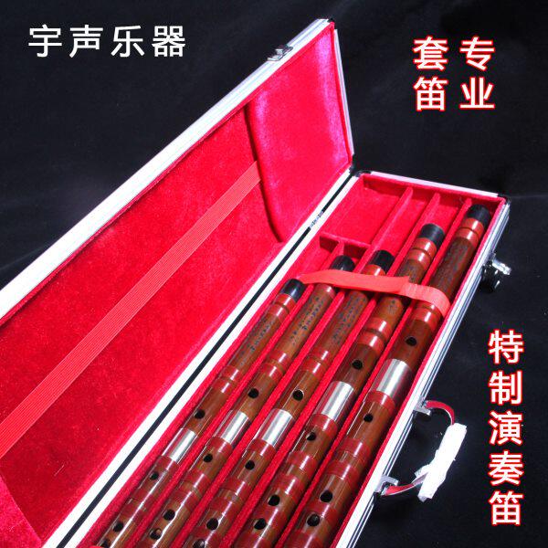 特制苦竹笛子一套CDEFGA专业套笛配铝合金笛盒5支6只七支竹笛