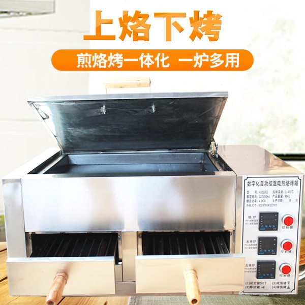 数显控温潼关肉夹馍电烤箱 驴肉火烧电热烙烤箱 商用烧饼烤箱