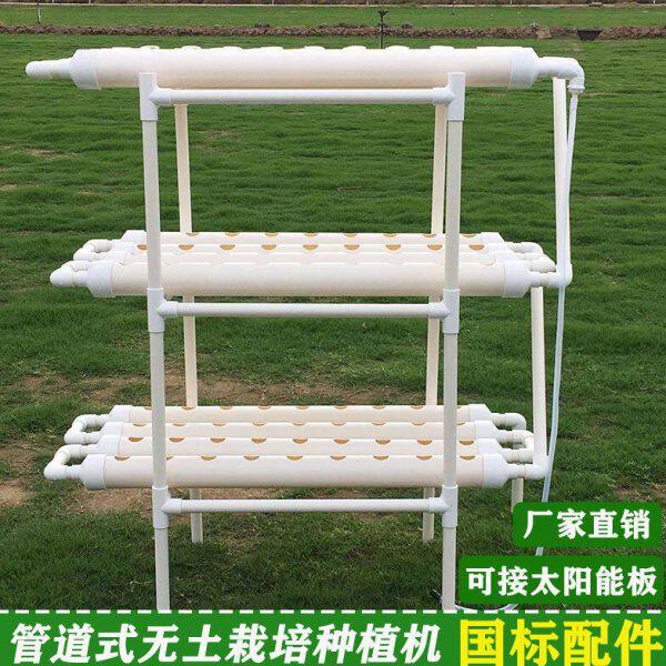 家庭管道式无土栽培设备全套阳台水培蔬菜种菜机多层循环水耕架