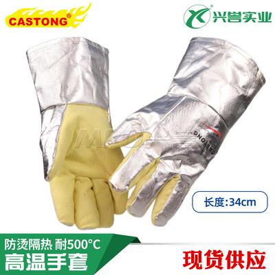 CASTONG卡司顿YERR15-34500度工业耐高温手套防烫隔热手套阻燃