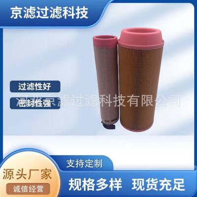 C14200空气滤芯螺杆式空压机空气滤清器工程机械配件空气滤芯