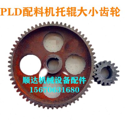 PLD配料机托辊搅拌机大小齿轮62齿17齿79齿21齿内径35齿轮