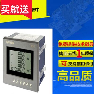 纳宇PS630-A44/A43三相三线/四线功率表 有功功率 面板4型 72*72