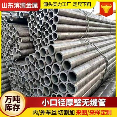 Q345D合金无缝钢管机械零件制造低温合金管倒角定尺切割用无缝管