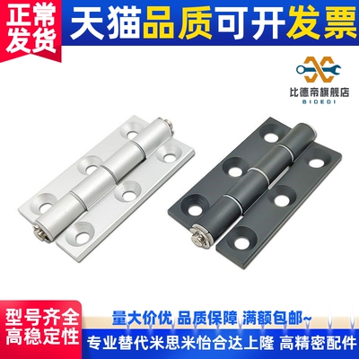 铝合金合页 静音铰链C-HHPSNL5/6/8/8-45 HHPBSN HHPSNL HHPSF8-6
