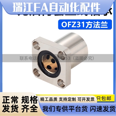 外钢内铜石墨铜套直线轴承 OFZ31/OFZ32-d8 10 12 16 20 25 30 35