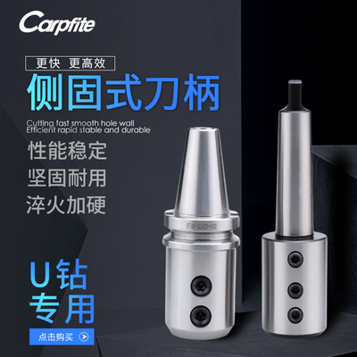 SLN数控侧固式刀柄 CNC加工中心 SLA32U钻快速钻刀柄BT40