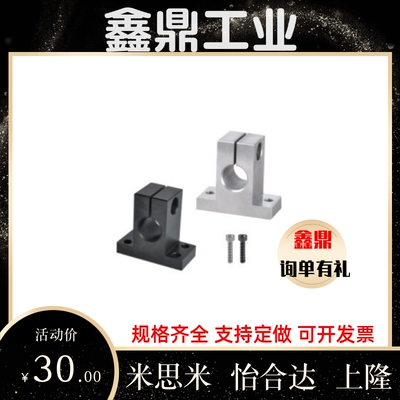 代替怡合达GCY01-D8-D10-D12-H10-H15-H20-H25-加厚T形导向轴支座