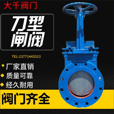 PZ73X/H-16C对夹式 手动铸钢刀型闸阀 浆液阀 插板阀DN50 65 80