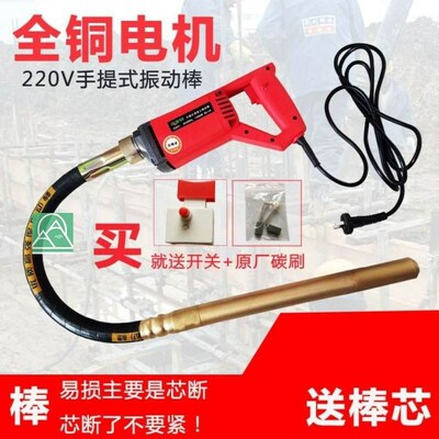 震动棒棒头混泥土震动器水泥振动棒小型家用单相配件工程电机两相