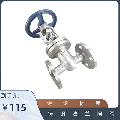 铸钢法兰闸阀Z41H-16C高温蒸汽过滤手动碳钢阀门25C40C65压力DN65