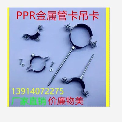 PPR吊卡20-160ppr管卡PPR金属管卡管夹给水吊卡PVC管墙卡通丝抱箍
