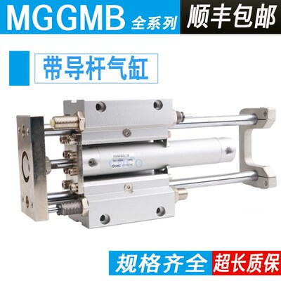 SMC导杆气缸MGGMB20-25-32-40-50-250-300-350-400-500-600 MGGLB