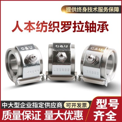 人本纺织罗拉轴承机械专用LZ2822 LZ3224 6206K-2RZNTN1H LZ3200G