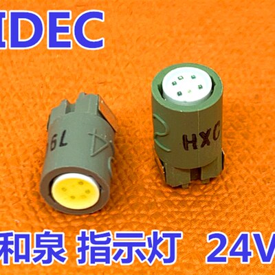 IDEC和泉LATD-2G 2R 2A W Y S红黄AL6-M A绿色A6指示灯LED灯泡24V